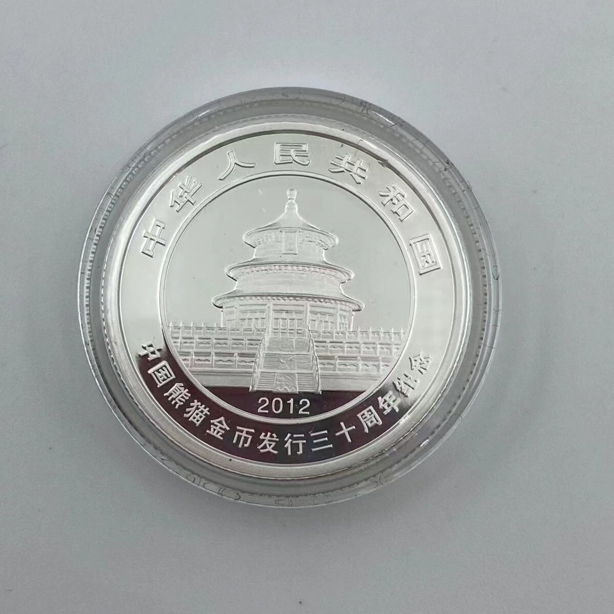 Yahoo!オークション - 【478-WPP】収蔵品放出 古玩 2012年中国パンダ銀...