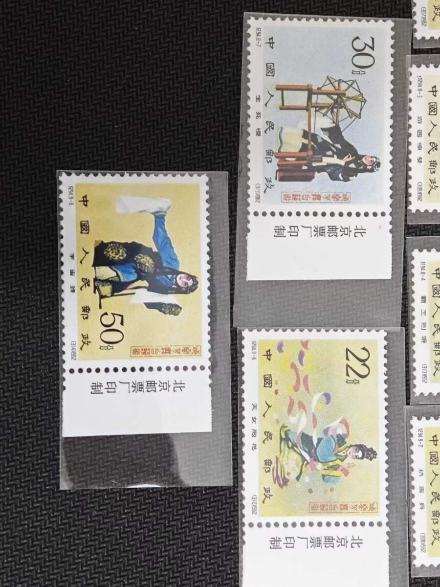 603-qqp 中国人民郵便 中国切手 紀94 梅蘭芳舞台芸術 8種完(アジア)｜売買されたオークション情報、yahooの商品情報をアーカイブ公開 - オークファン（aucfan.com）