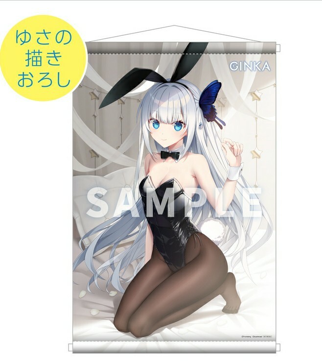 Yahoo!オークション - GINKA ソフマップ特典 ゆさの描き下ろしB2タペス...