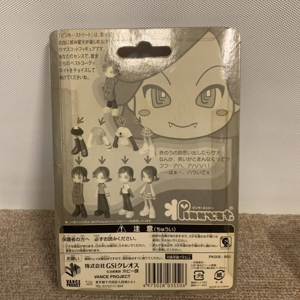 Yahoo!オークション - C480 は 保管品 ピンキーストリート セット