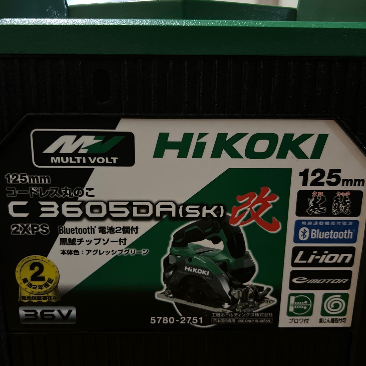 Yahoo!オークション - HiKOKI C 3605DA(SK)改 bluetooth電池2個付 新品...