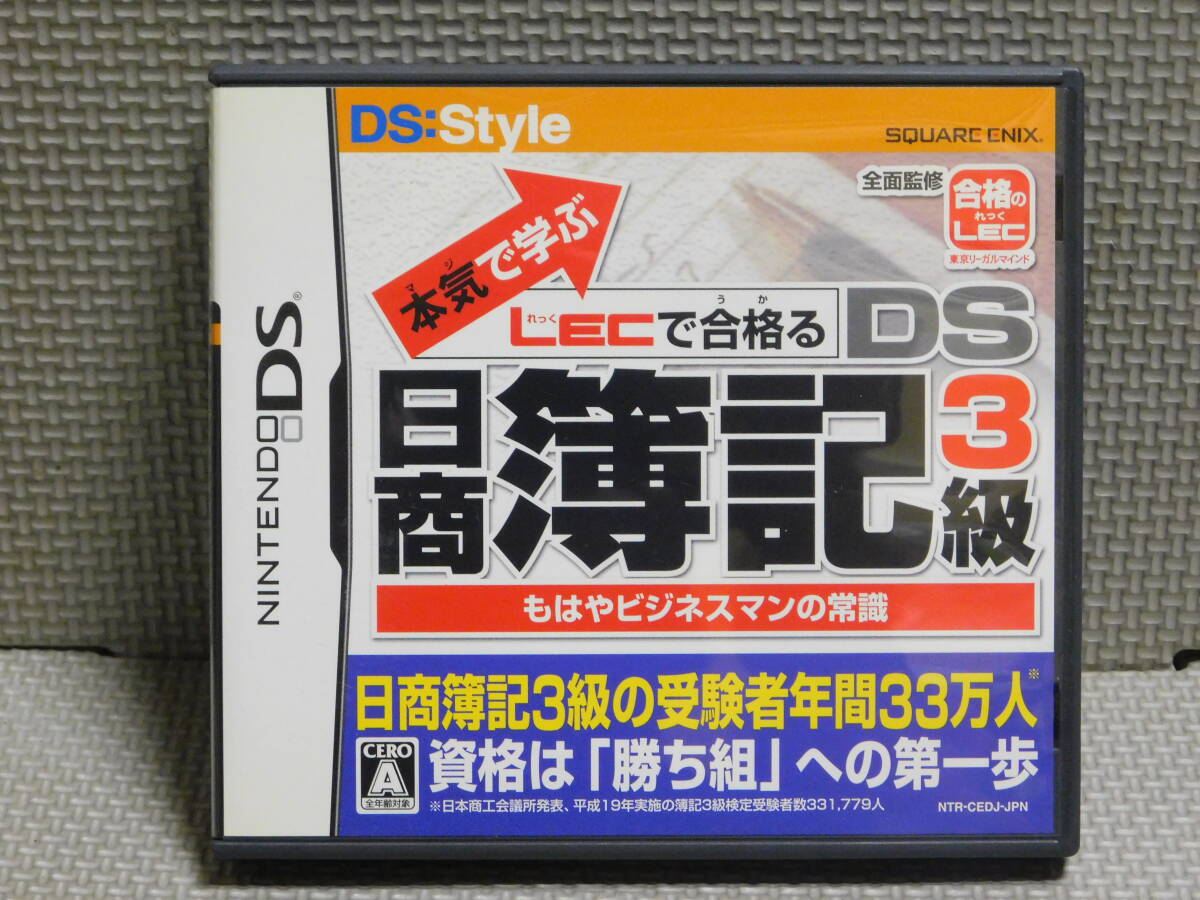 Yahoo!オークション - Lい161 本気で学ぶ LECで合格る DS日商簿記3級 ...