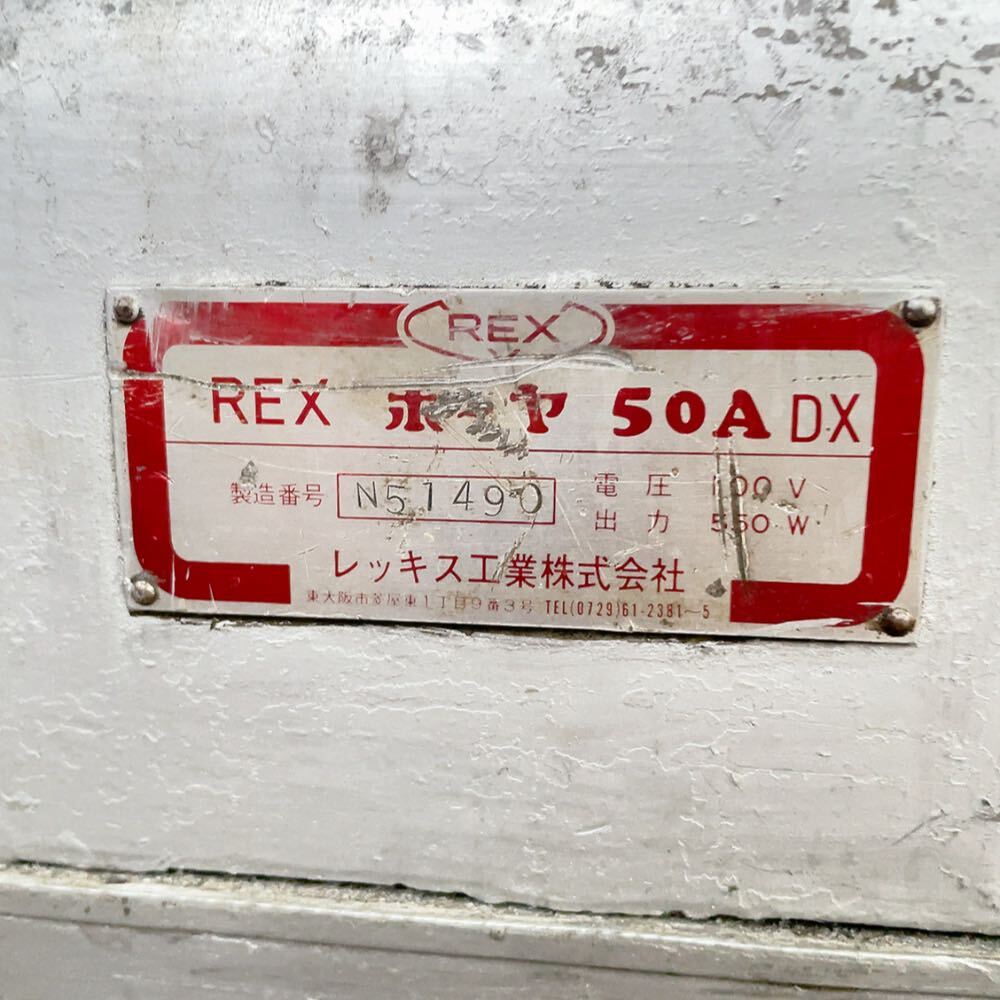 Yahoo!オークション - 動作品 消耗少 発送可 引取歓迎 レッキス工業 R...