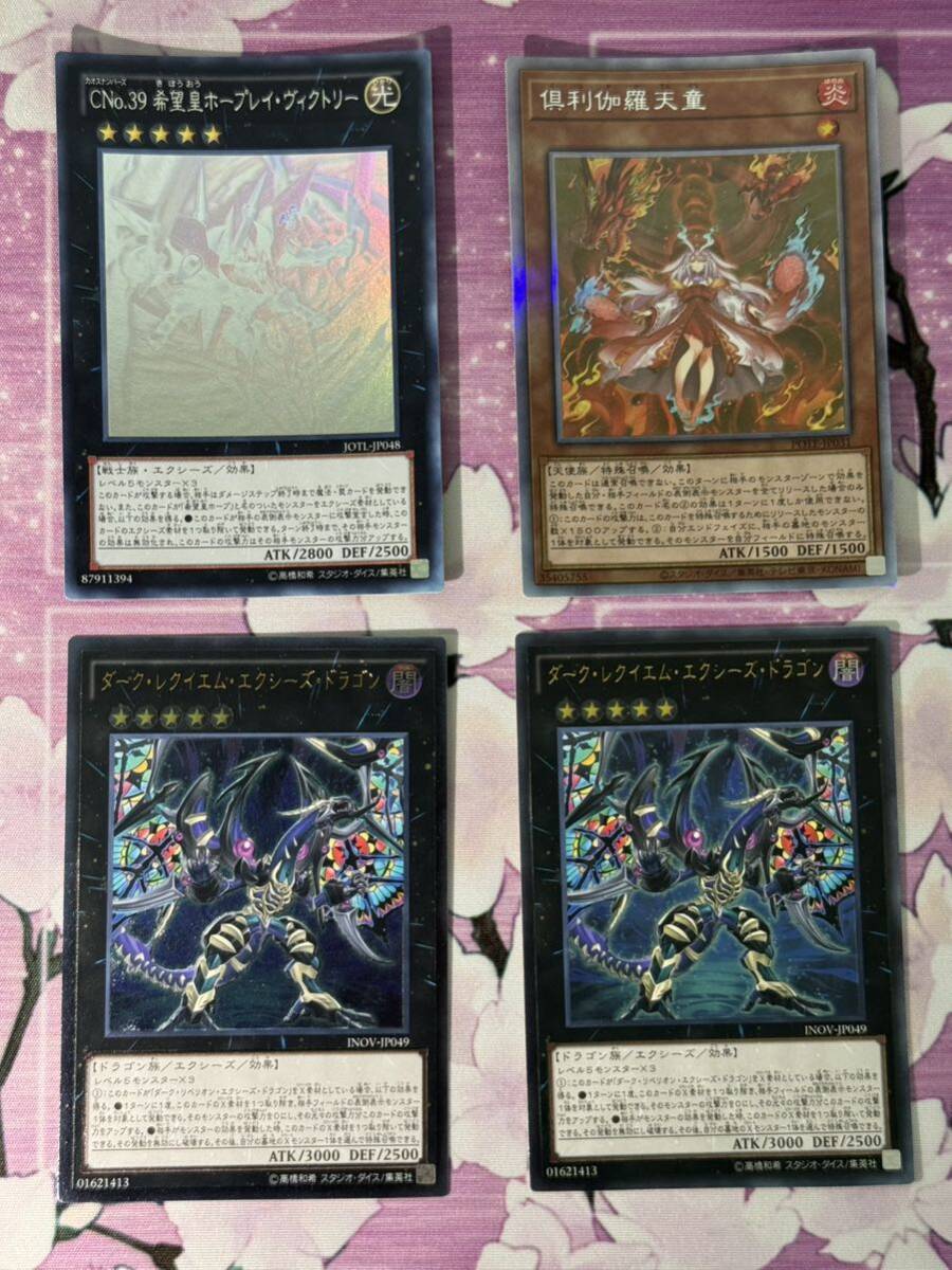 Yahoo!オークション - 遊戯王 CNo.39 希望皇 ホープレイ・ヴィクトリー...