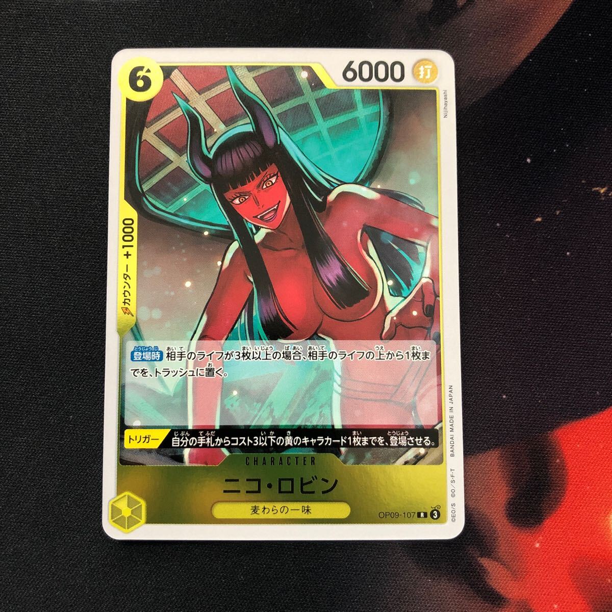 Yahoo!オークション - ワンピースカードゲーム ニコ・ロビン OP09-107 ...