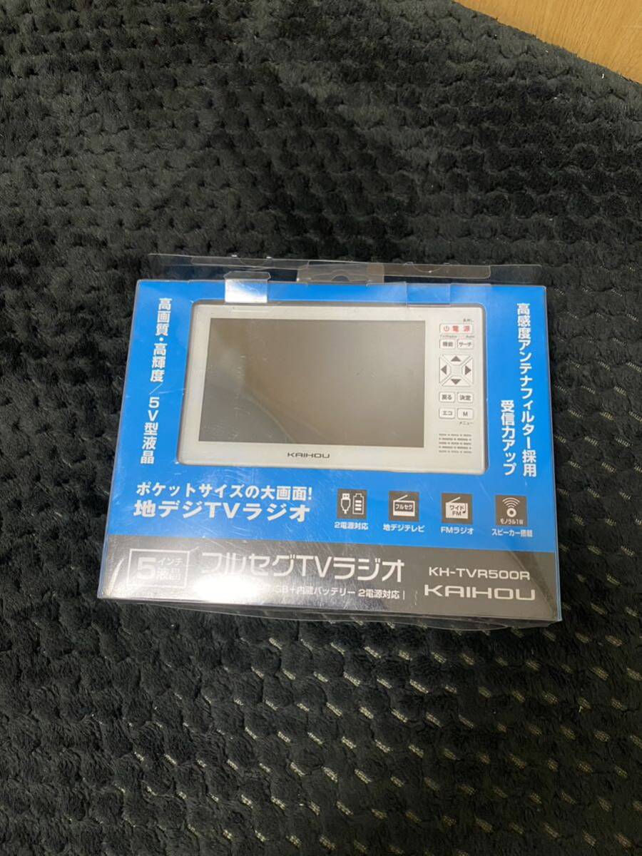 Yahoo!オークション - KAIHOU カイホウ 5.0型 フルセグTV搭載ラジオ ポ...
