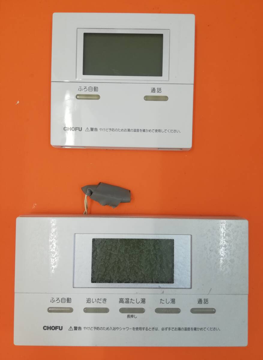 Yahoo!オークション - CHOFU CMR-2505P YST-2504P 給湯器 エコキュート...