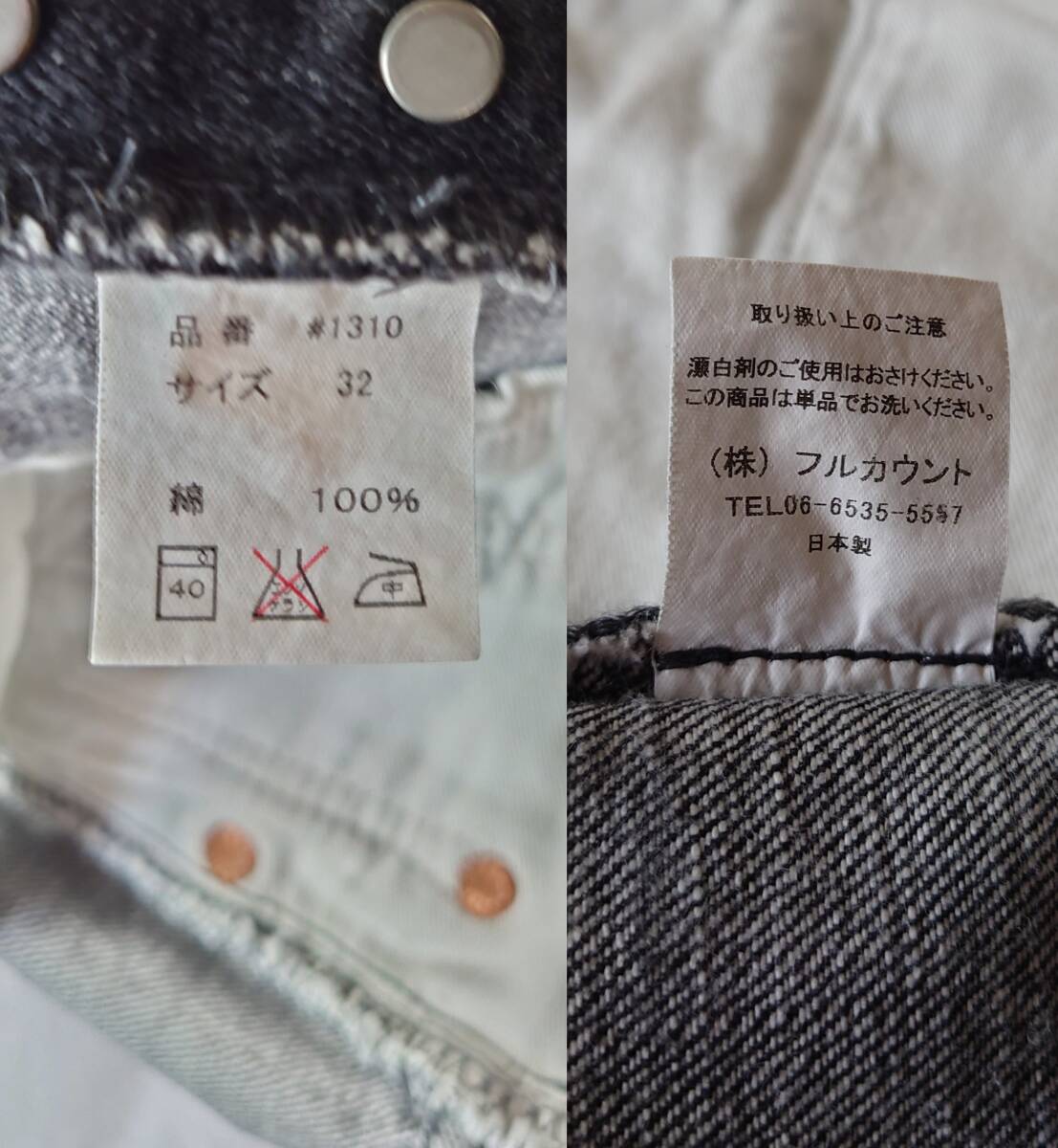Yahoo!オークション - 旧フルカウント 1310 W32 ブラックジーンズ セル...