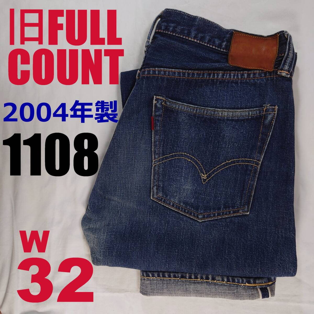 Yahoo!オークション - 旧フルカウント 1108 W32 セルビッジデニム ジー...