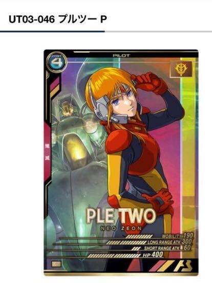 Yahoo!オークション - 機動戦士ガンダム アーセナルベース UT03-046 プ...