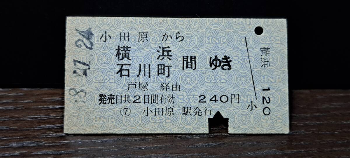 Yahoo!オークション - A (9)小田原→横浜・石川町 3583