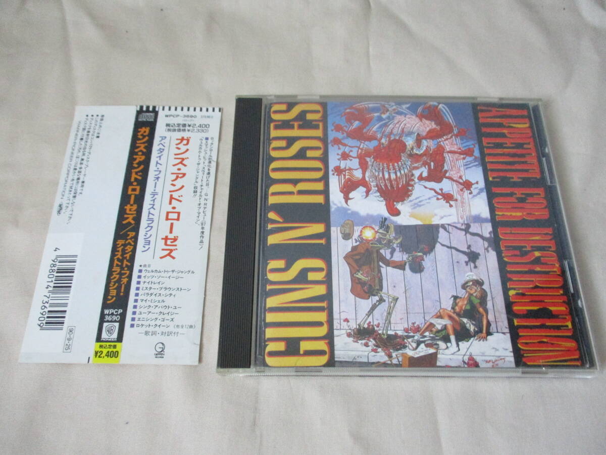 Yahoo!オークション - GUNS N’ ROSES Appetite For Destruction ‘90(or...