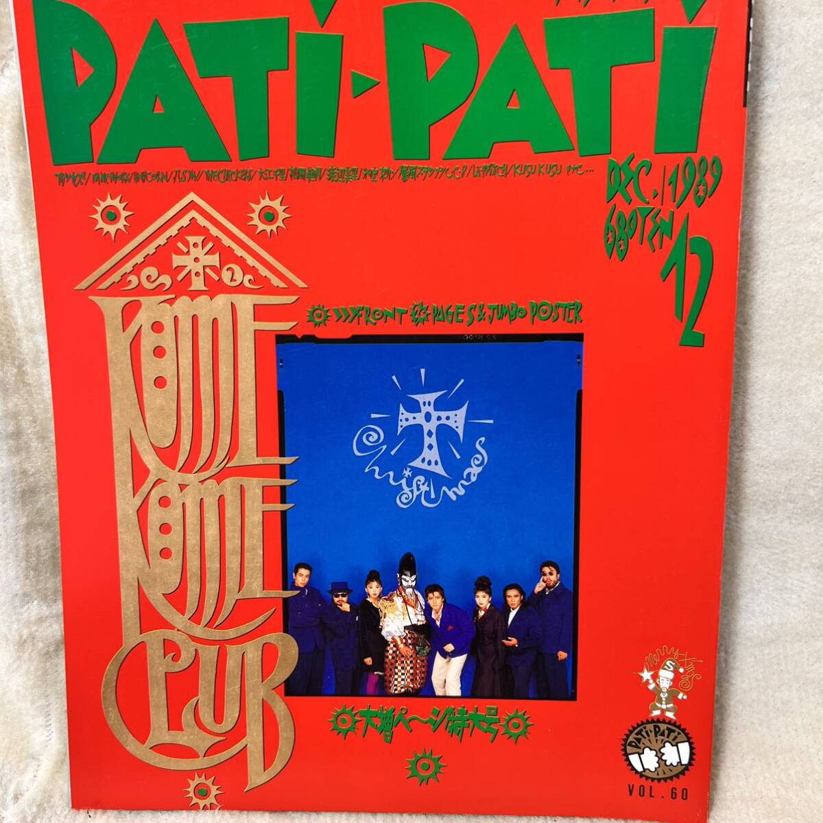 Yahoo!オークション - C1285 PATi PATi パチパチ 雑誌 1989年 1990年 ...