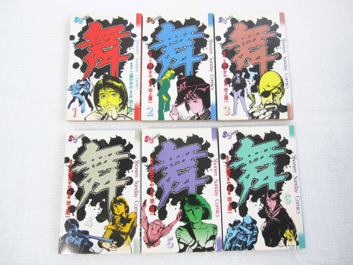 Yahoo!オークション - 【送料安】【 全巻 完結 】 舞 MAI 1 ～ 6 池上...