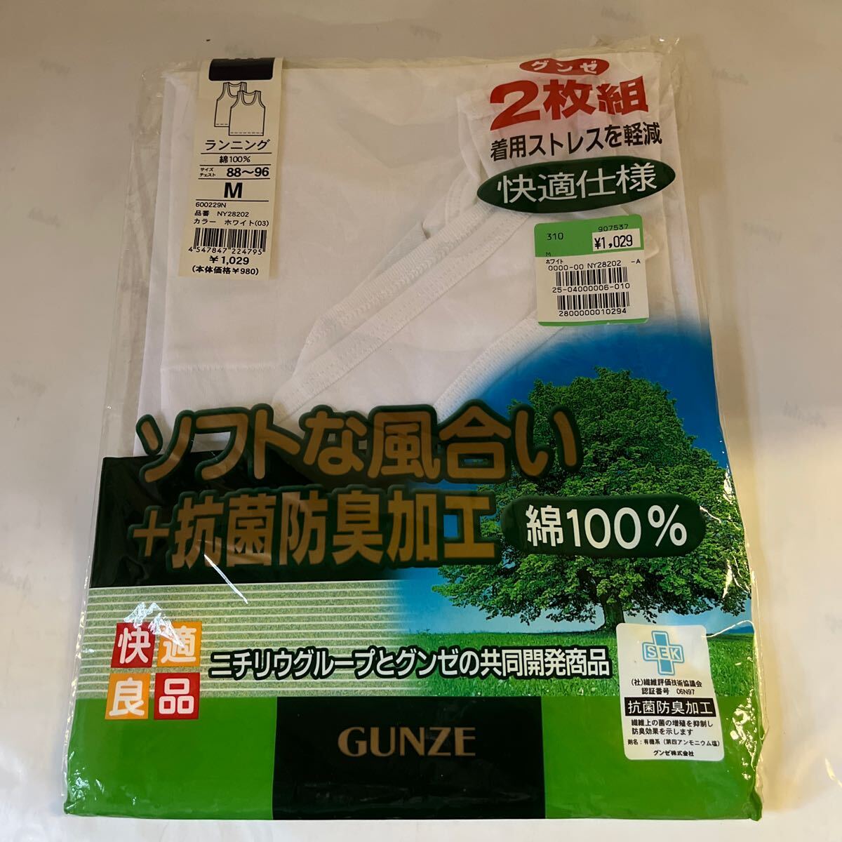 Yahoo!オークション - GUNZEメンズランニング2枚組Mサイズ