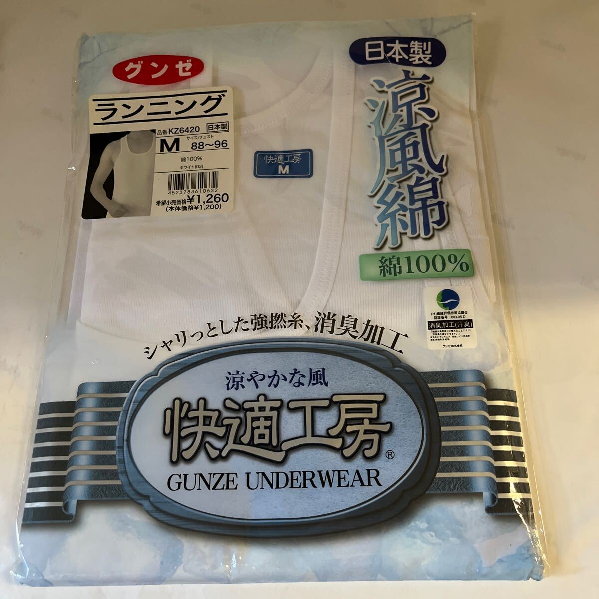 Yahoo!オークション - GUNZEランニング Mサイズ