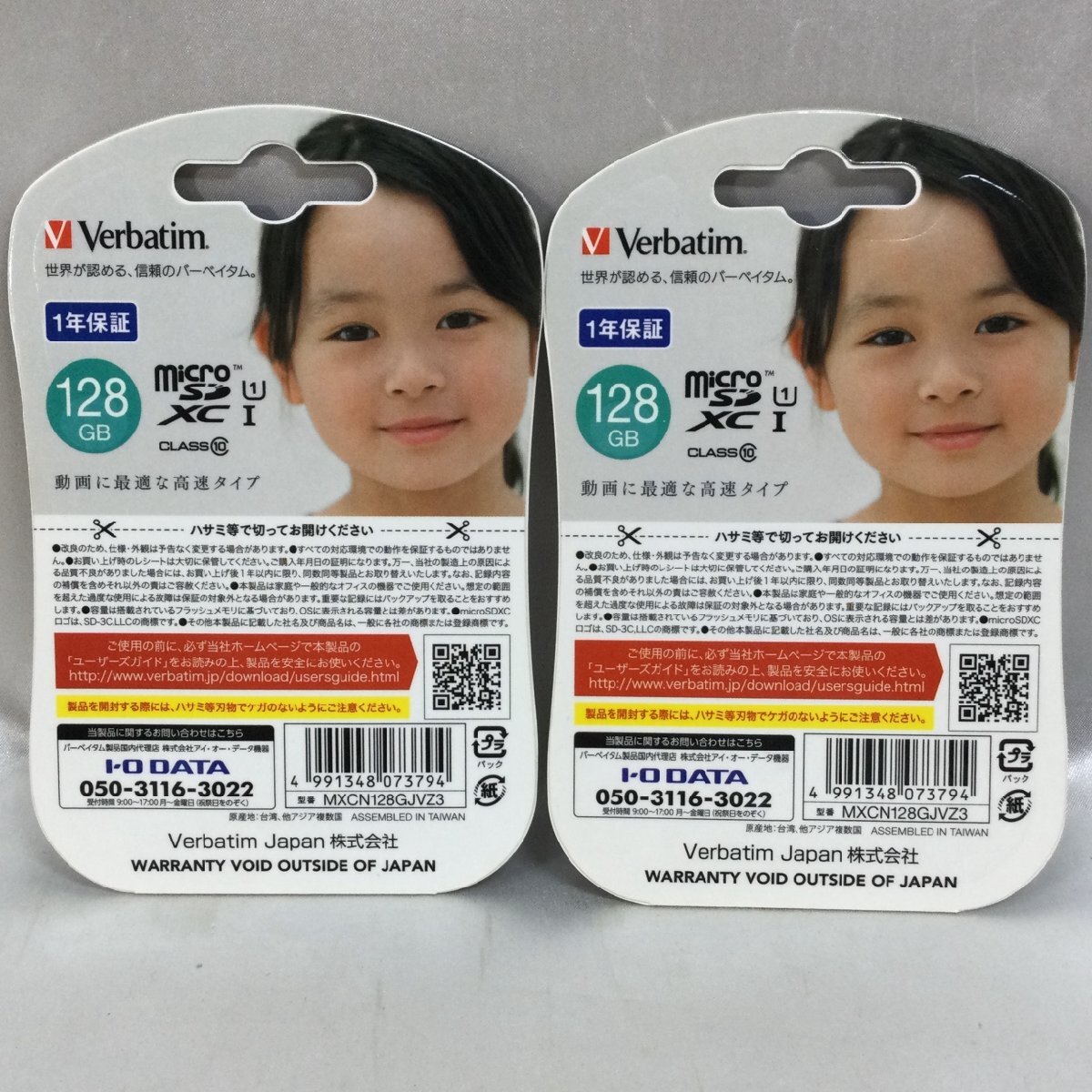 品/TO Verbatim バーベイタム micro SDXC 128GB マイクロSDカード MXCN128GJVZ3 メモリーカード IOデータ 2枚 MZ0918/0008-1 ...