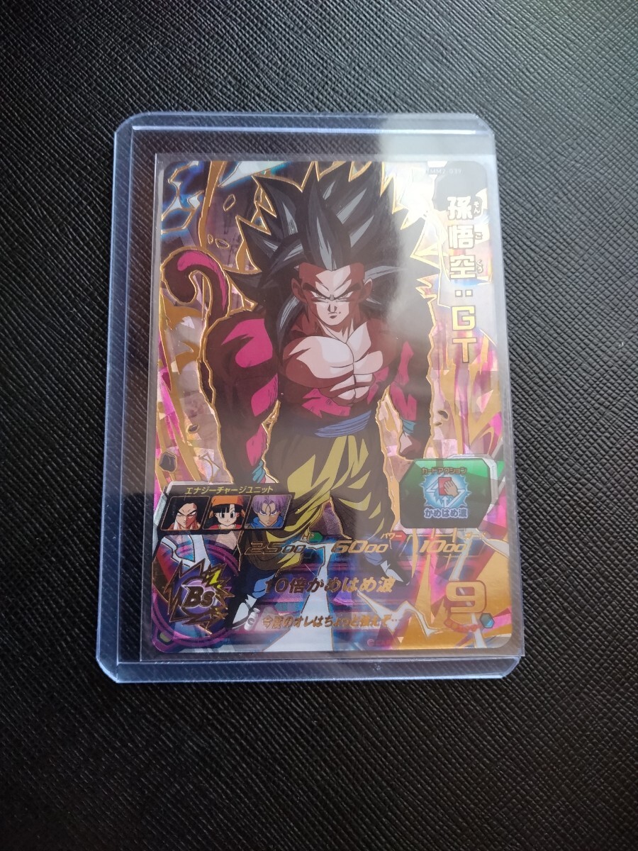 Yahoo!オークション - スーパードラゴンボールヒーローズ MM2弾 UR 孫...