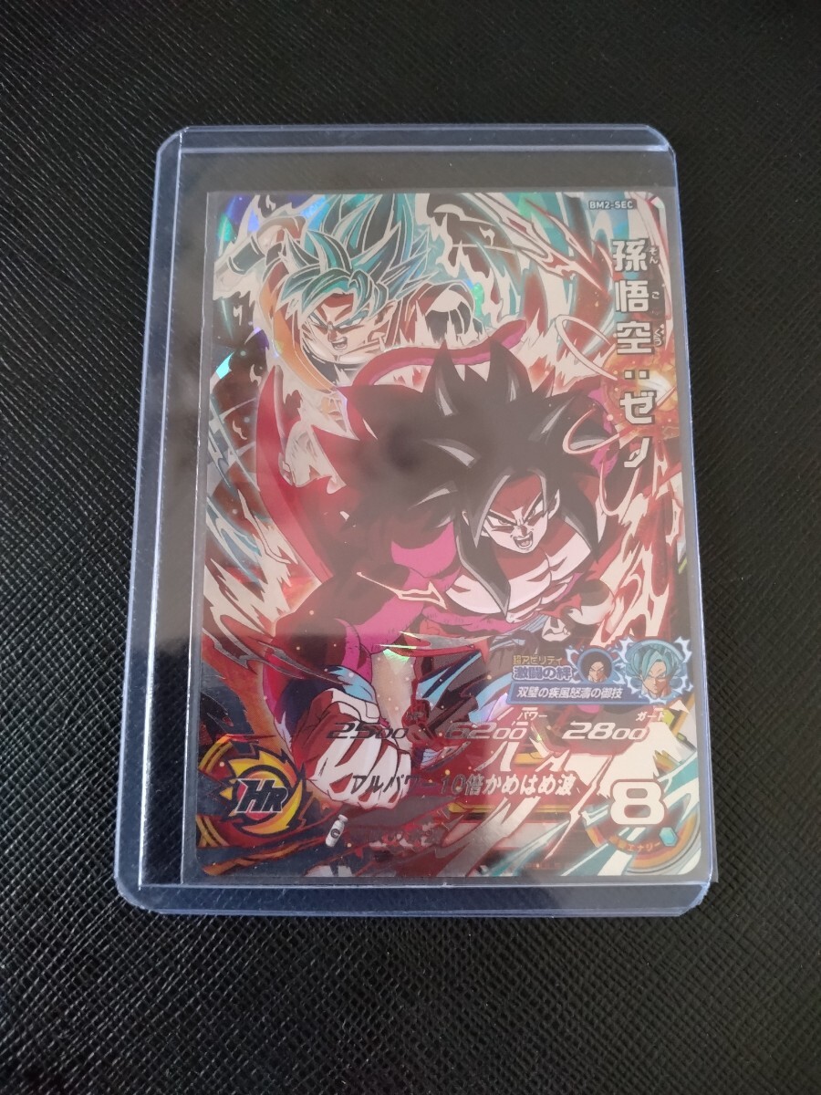 Yahoo!オークション - スーパードラゴンボールヒーローズ BM2弾 SEC 孫...