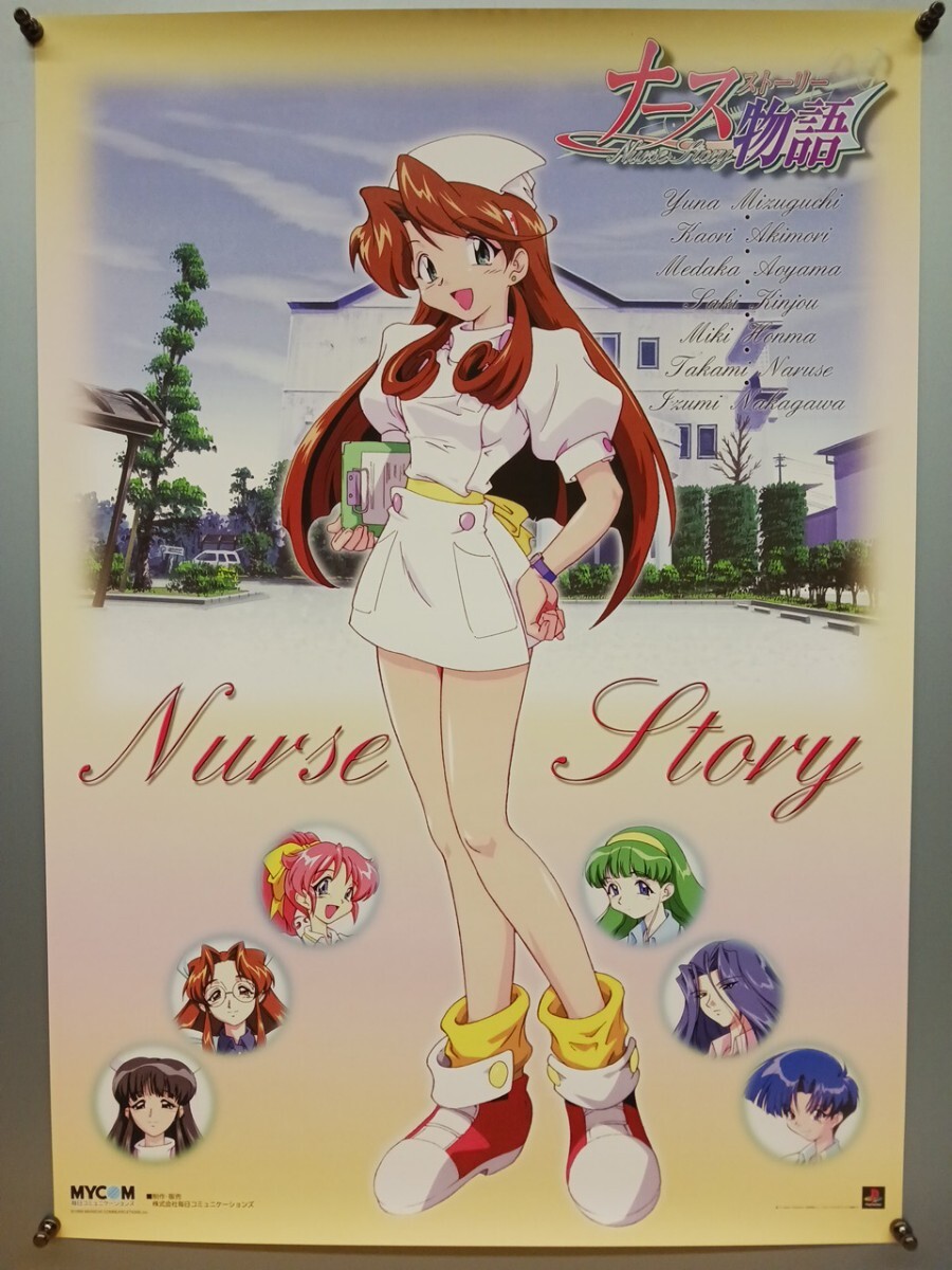 Yahoo!オークション - D35 ナース物語 ナースストーリー ポスター B2サ...