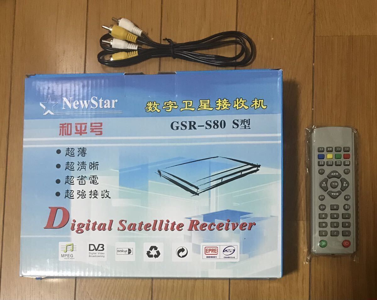 海外衛星TV用デジタルチューナーGSR-S80 S型 中星6B衛星用(チューナー)｜売買されたオークション情報、yahooの商品情報をアーカイブ公開 - オークファン（aucfan.com）