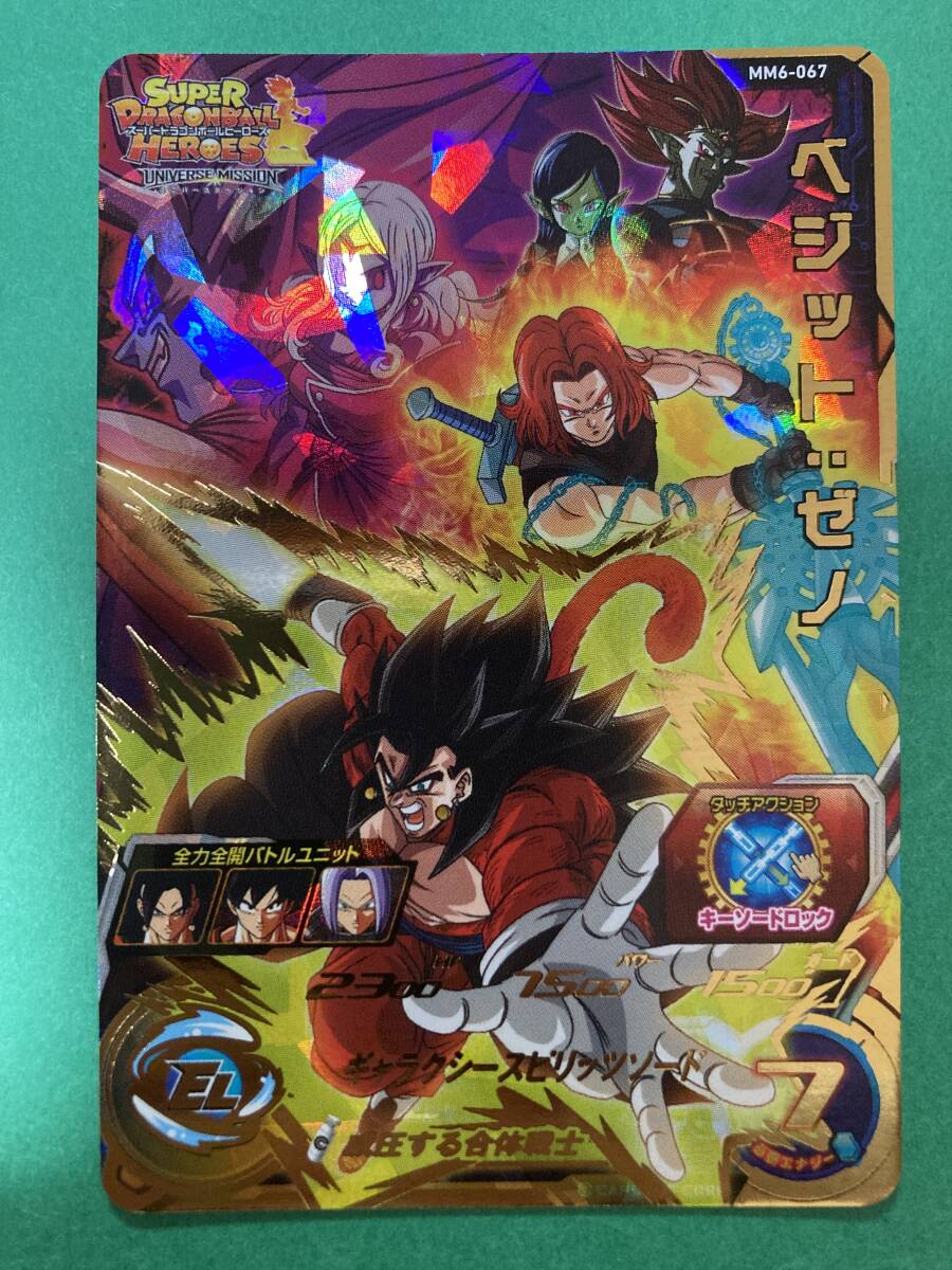 Yahoo!オークション - 安心の未使用 スーパードラゴンボールヒーローズ...