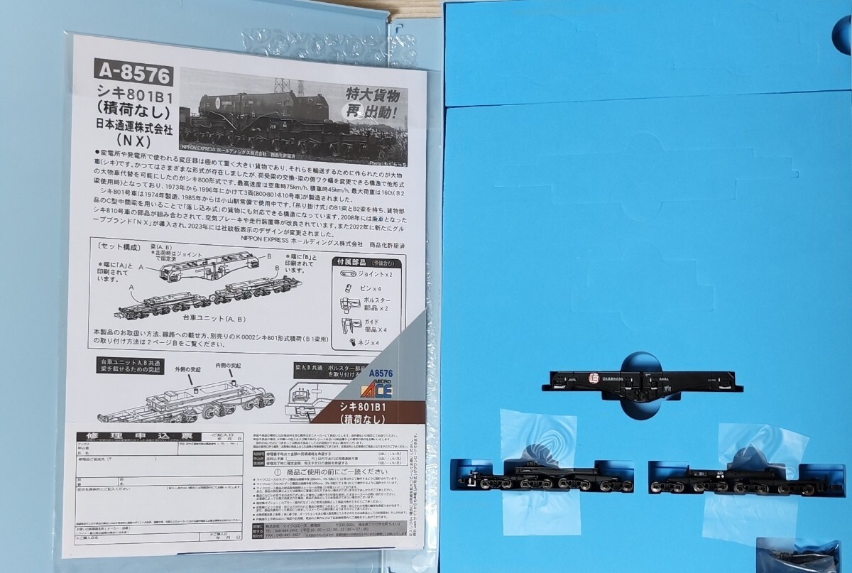 Yahoo!オークション - Nゲージ マイクロエース シキ 801 B1 積荷なし ...