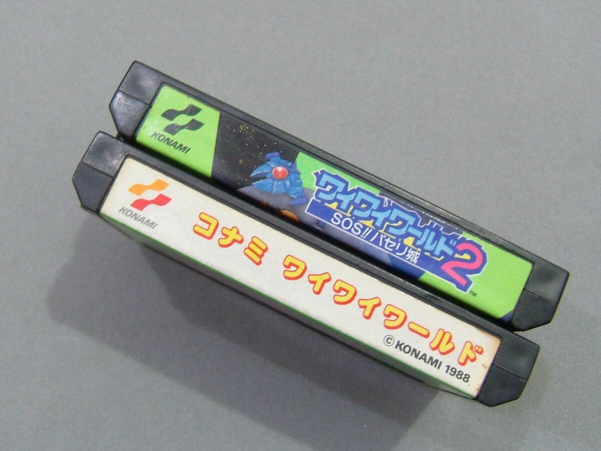 FC コナミ ワイワイワールド ワイワイワールド2 SOS パセリ城 セット(アクション)｜売買されたオークション情報、yahooの商品情報をアーカイブ公開 - オークファン（aucfan.com）