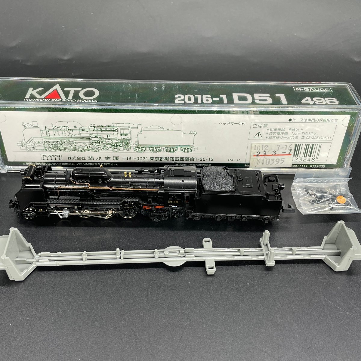 Yahoo!オークション - 【80】 1円～ 美品 SL KATO 2016-1 D51 498 関水...