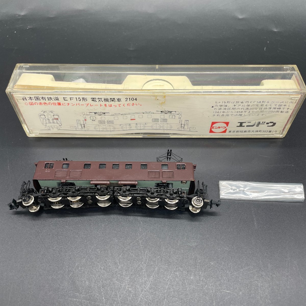 Yahoo!オークション - 【80】 1円～ EL エンドウ 日本国有鉄道 EF15形 ...