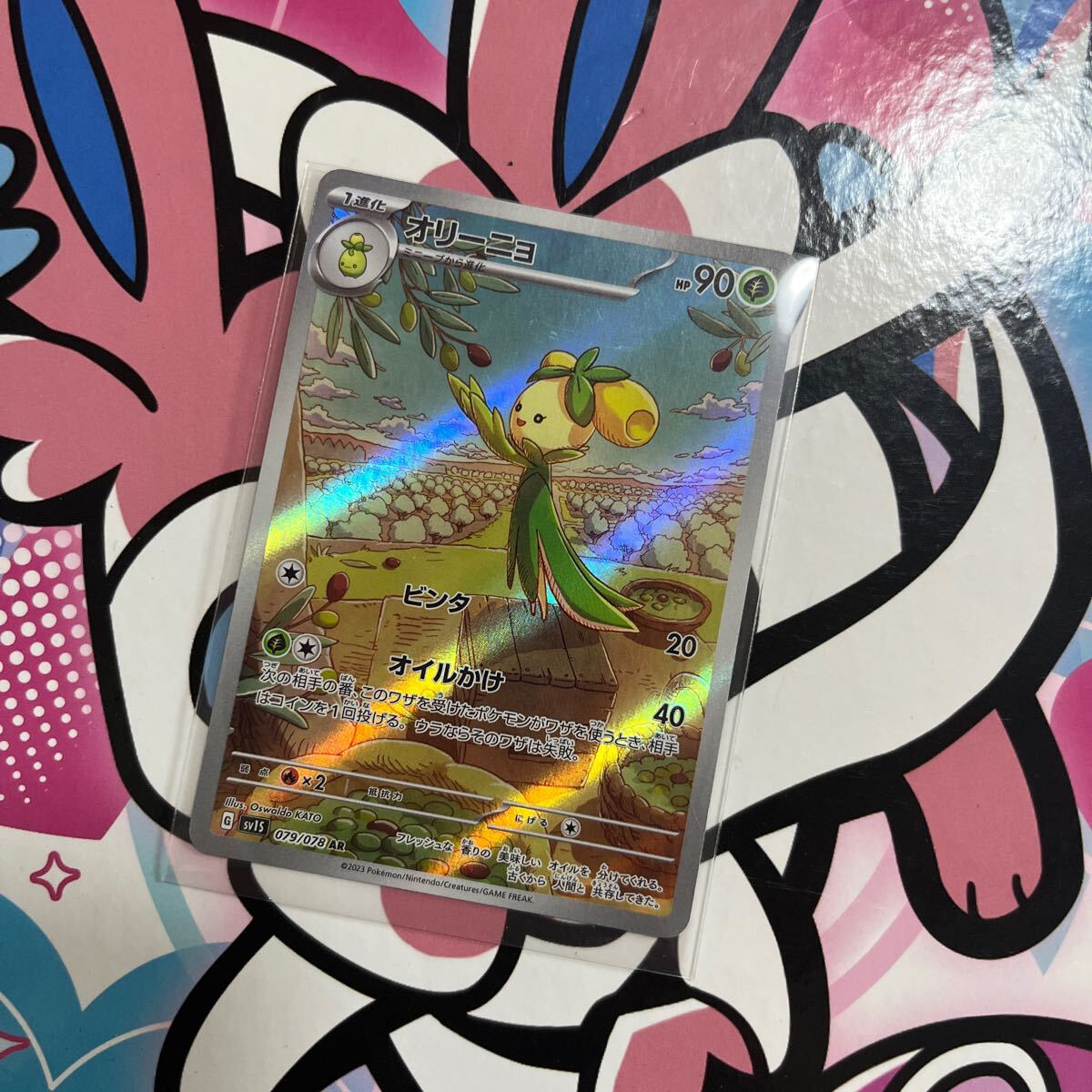 Yahoo!オークション - オリーニョ sv1S 079/078 AR ポケモンカード 未...