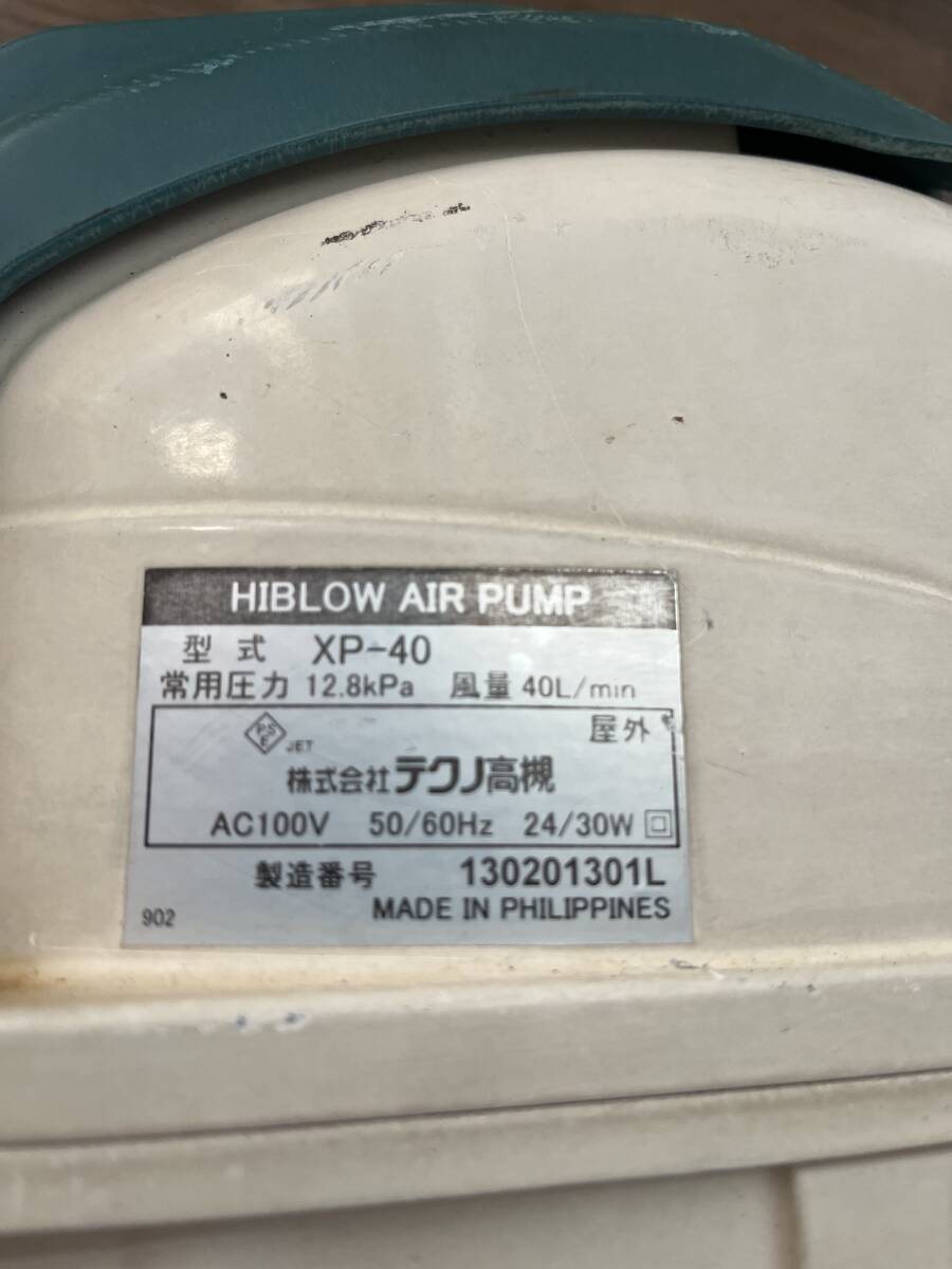 浄化槽 ブロワー ブロアー エアーポンプ 13ミリ塩ビ管接続ゴム クリップ付き テクノ高槻 XP-40(エアポンプ)｜売買されたオークション情報、yahooの商品情報をアーカイブ公開 ...