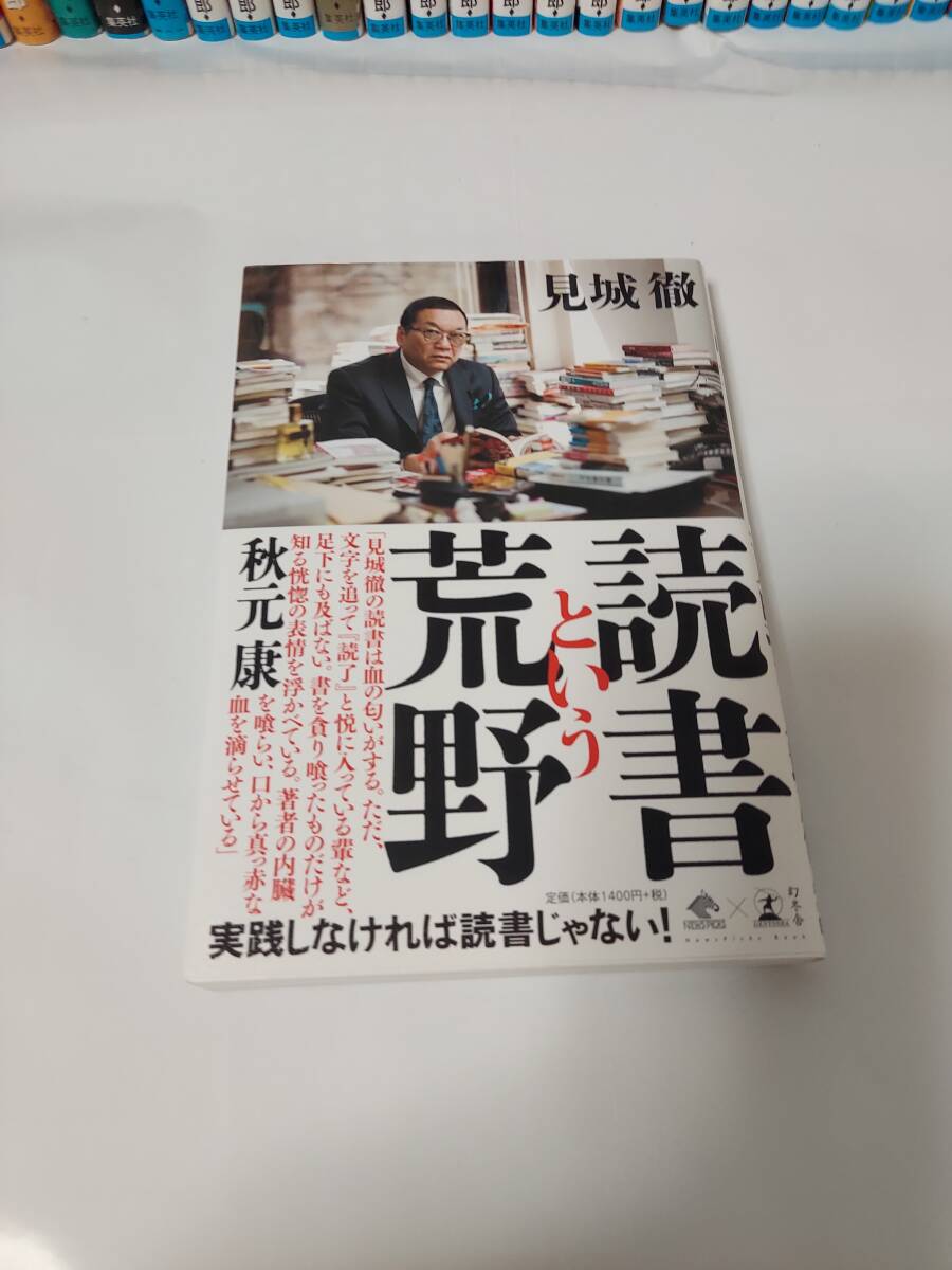 Yahoo!オークション - 読書という荒野
