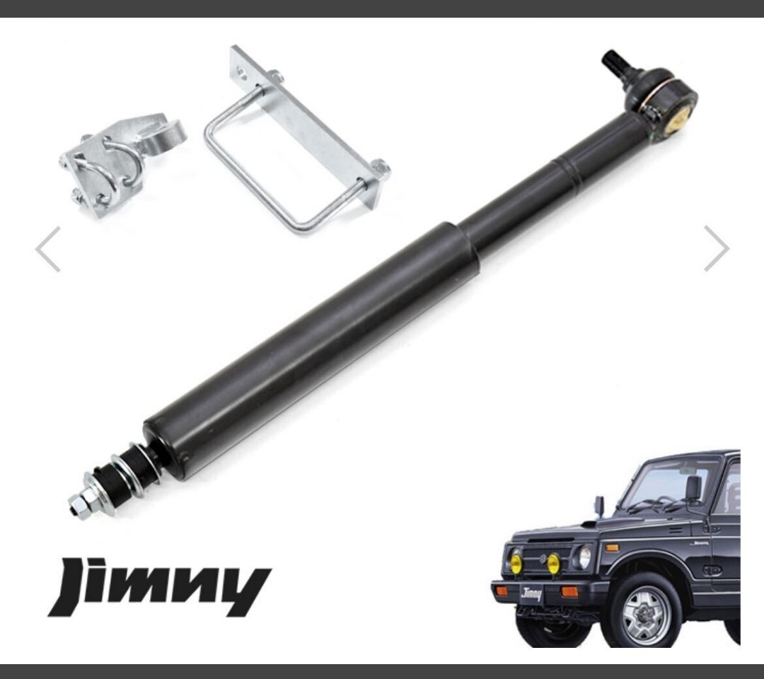 JB23W JA11 JA51 JA71 SJ30 ジムニー ステアリング スタビライザー ステアリング ダンパー ステアリングダンパー スズキ(ステアリング、ハンドル関連用品)｜売買された ...