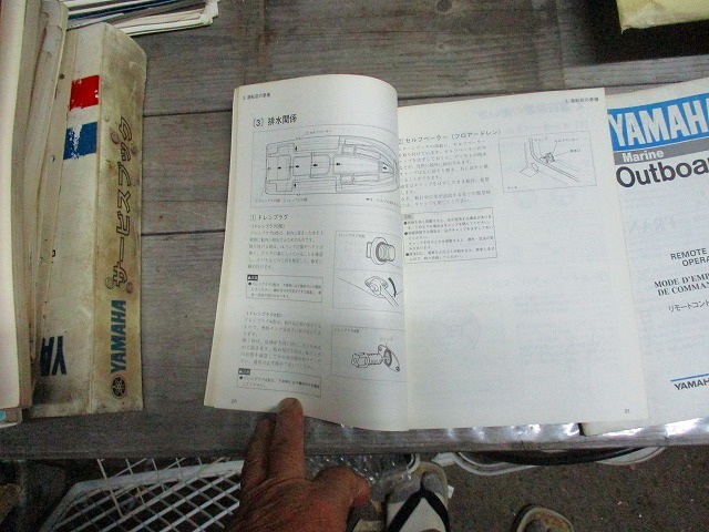 Yahoo!オークション - ヤマハFR21 取扱説明書 メンテナス 電装配線図 ...