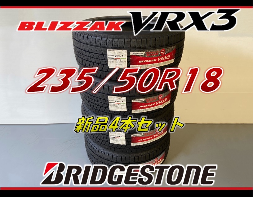 Yahoo!オークション - 235/50R18 97Q VRX3 2022年製 ブリヂストン ブ...