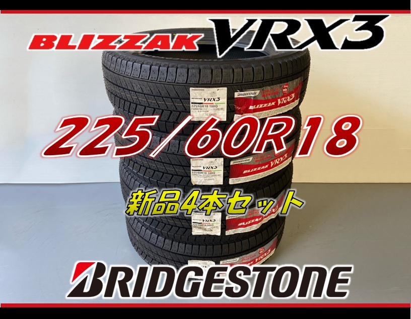 Yahoo!オークション - 225/60R18 100Q VRX3 2022年製 ブリヂストン ブ...