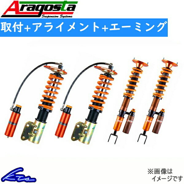 IS F USE20 車高調 アラゴスタ タイプSS 3AAA.L3.S1.000 工賃セット アライメント+エーミング込 Aragosta TYPE-SS 車高調整キット(サスペンション ...