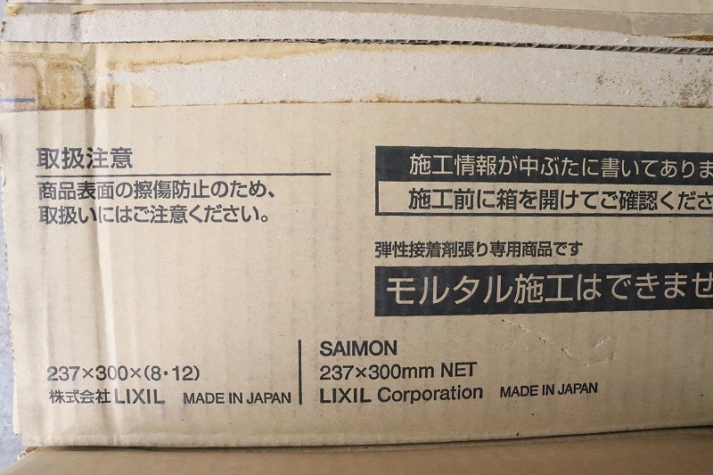 Yahoo!オークション - P3221【大阪引渡】 LIXIL/リクシル タイル HAL-2...