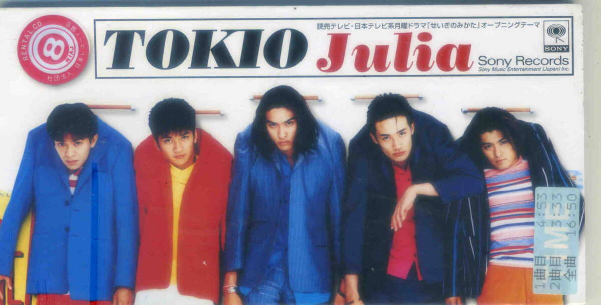 Yahoo!オークション - 「Julia」TOKIO CD