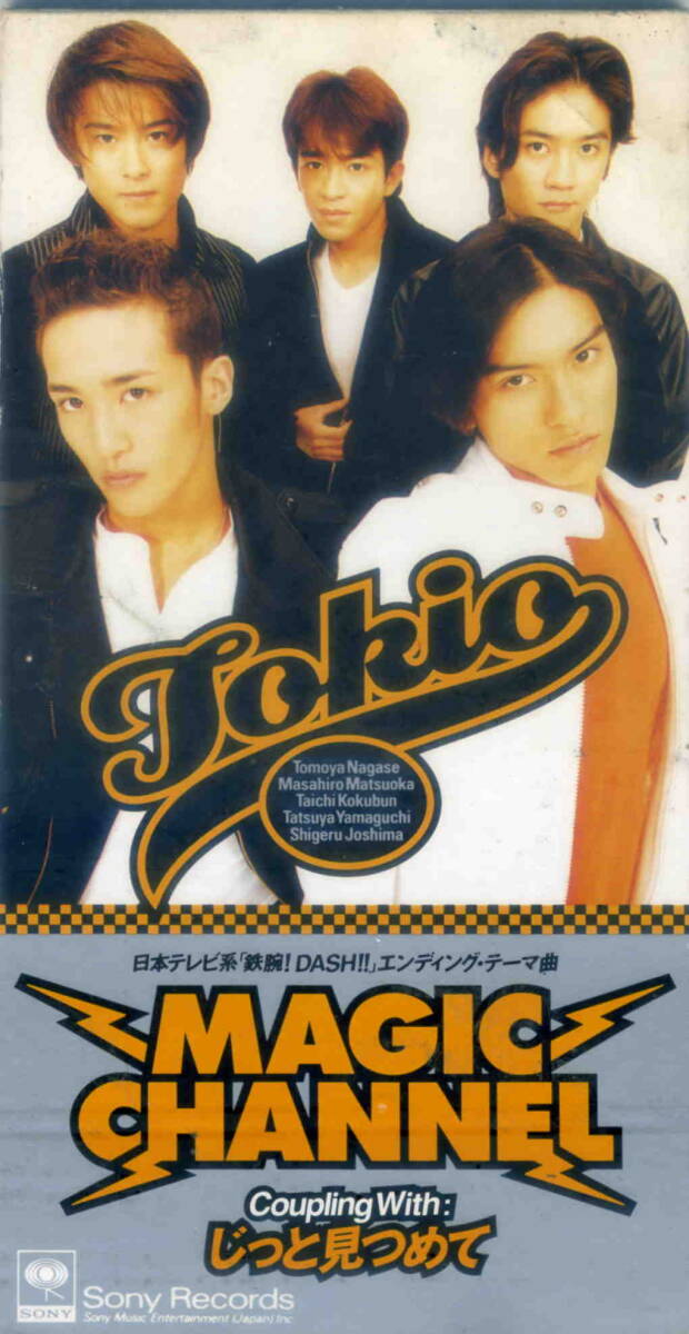 マジック チャンネル TOKIO CD(TOKIO)｜売買されたオークション情報、yahooの商品情報をアーカイブ公開 - オークファン（aucfan.com）