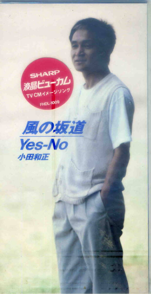 風の坂道 小田和正 CD(小田和正)｜売買されたオークション情報、yahooの商品情報をアーカイブ公開 - オークファン（aucfan.com）