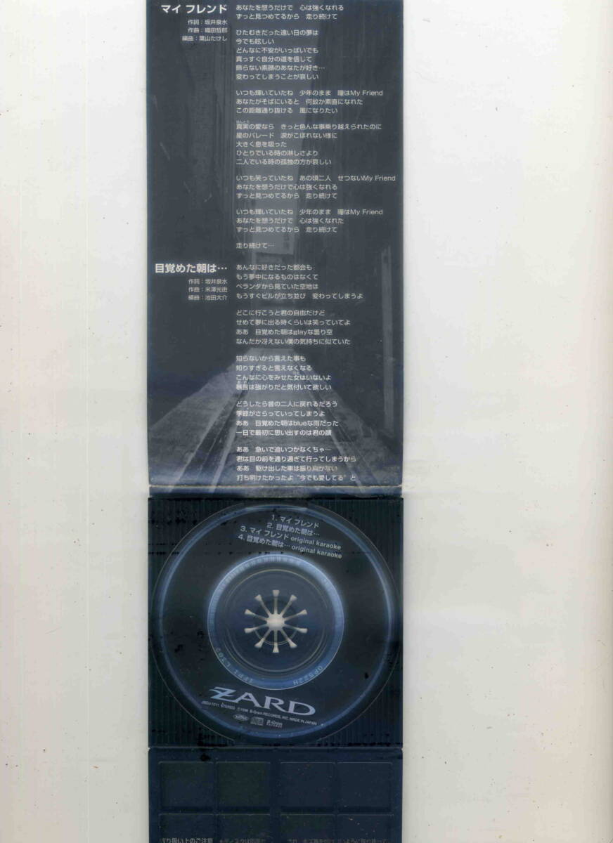 Yahoo!オークション - 「MY FRIEND」ZARD CD