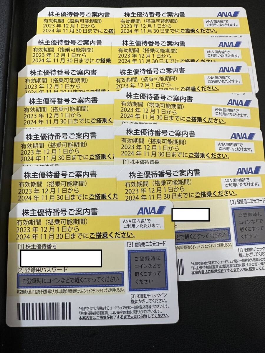 Yahoo!オークション - C152 ANA アナ 株主優待券 2024.11.30 まで 全日...