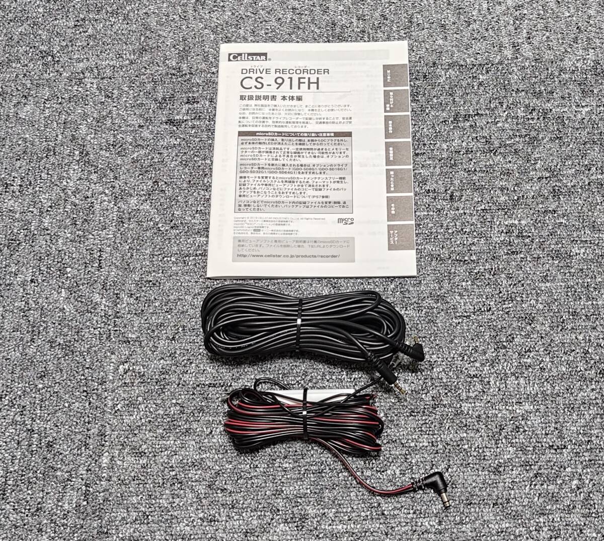 Yahoo!オークション - セルスター CS-91FH ドライブレコーダー 中古作...