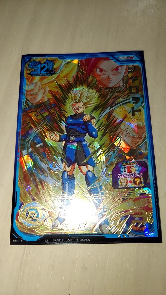 Yahoo!オークション - ドラゴンボールヒーローズ UGM8 068 シャロット ...