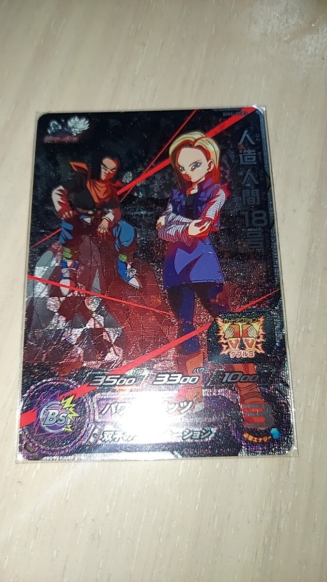 Yahoo!オークション - ドラゴンボールヒーローズ BM4 ZCP3 人造人間18...