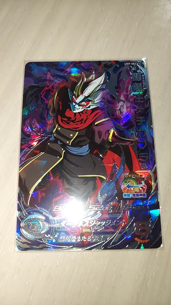 Yahoo!オークション - ドラゴンボールヒーローズ UM3 SEC3 暗黒王メチ...