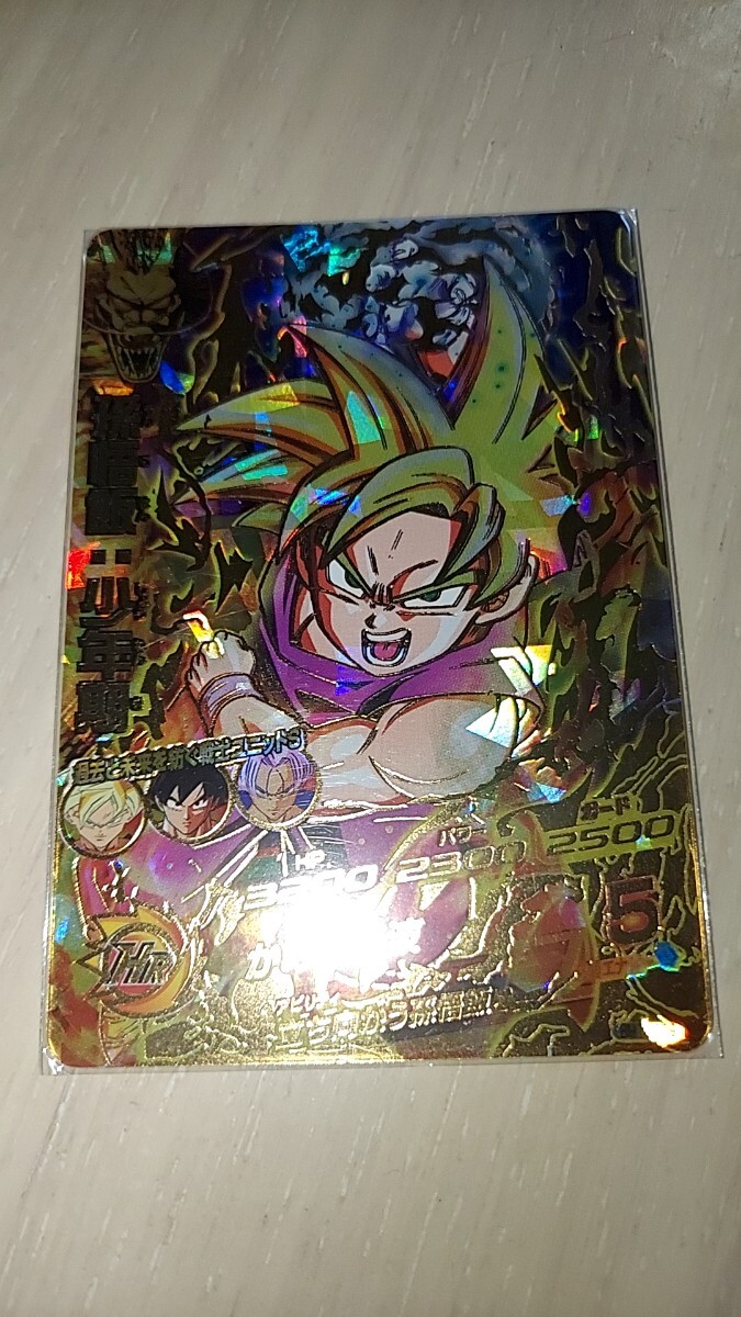 Yahoo!オークション - ドラゴンボールヒーローズ BM12 069 孫悟飯少年...