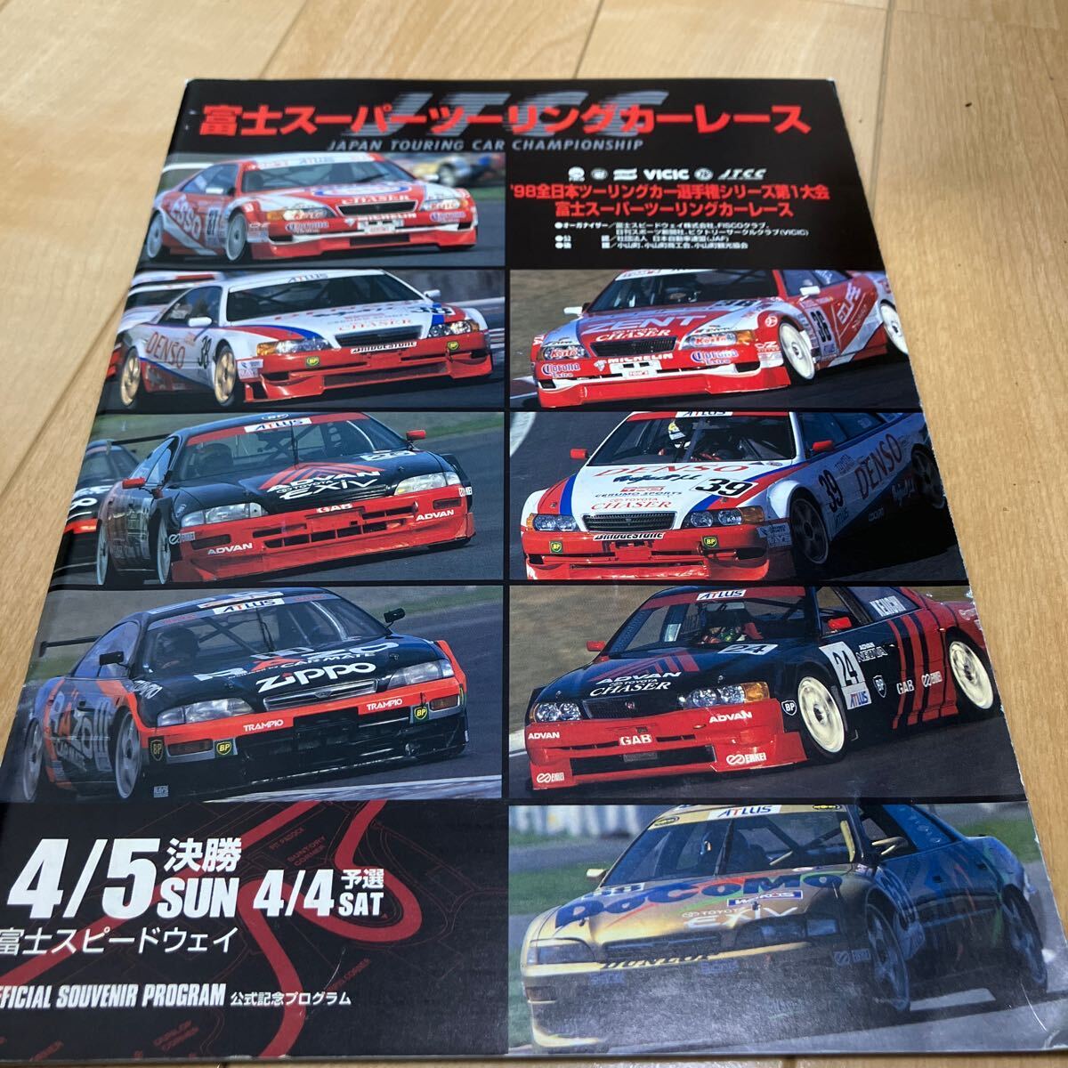 Yahoo!オークション - 1998 JTCC 開幕戦 富士 プログラム パンフレット